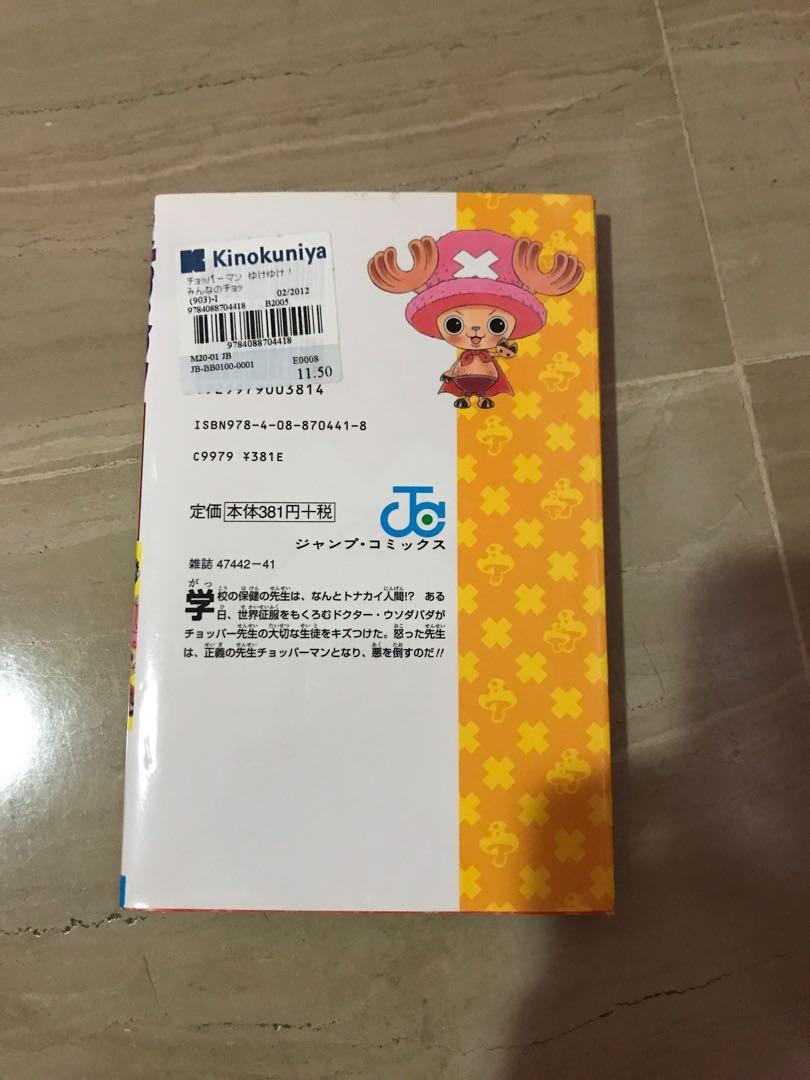 One Piece Chopperman Manga, Books & Stationery, Comics & Manga on Carousell