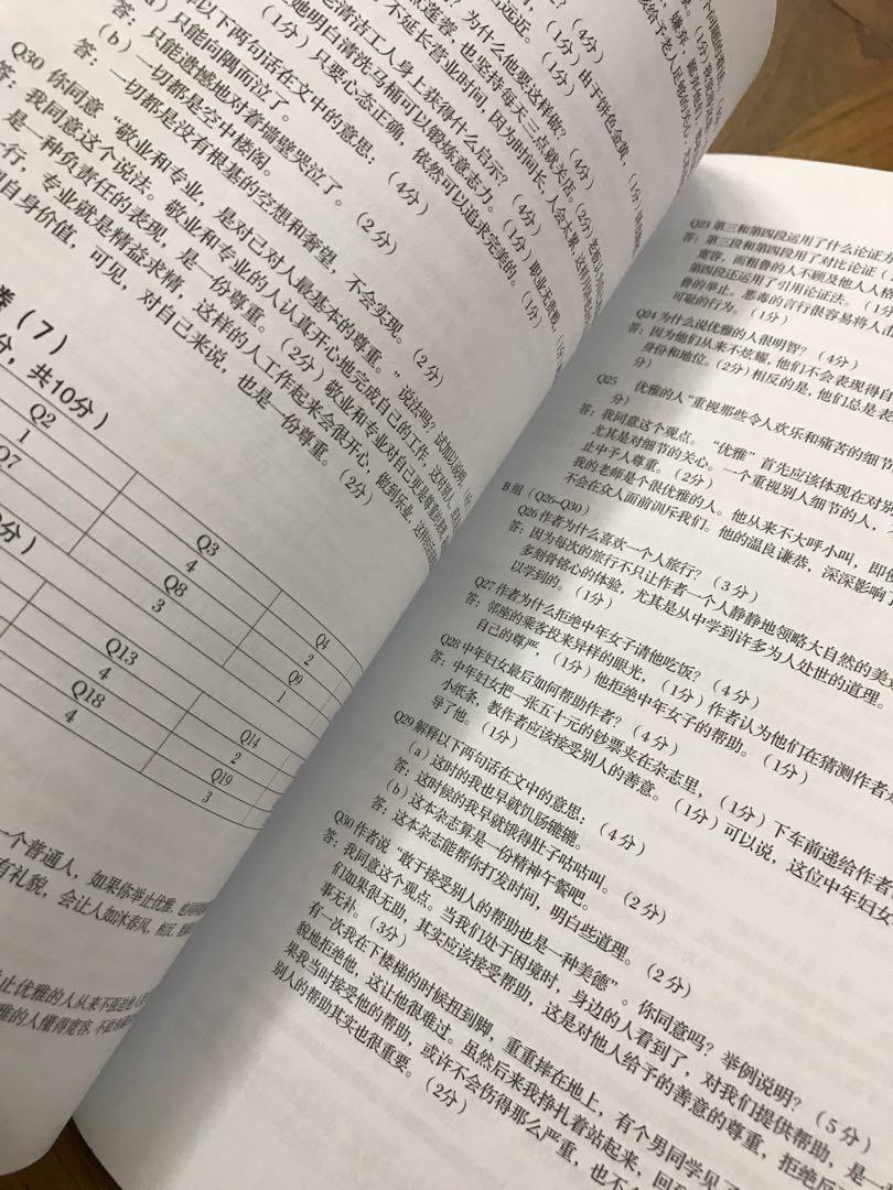 O Level Chinese Paper 2 Assessment book, Hobbies & Toys, Books ...