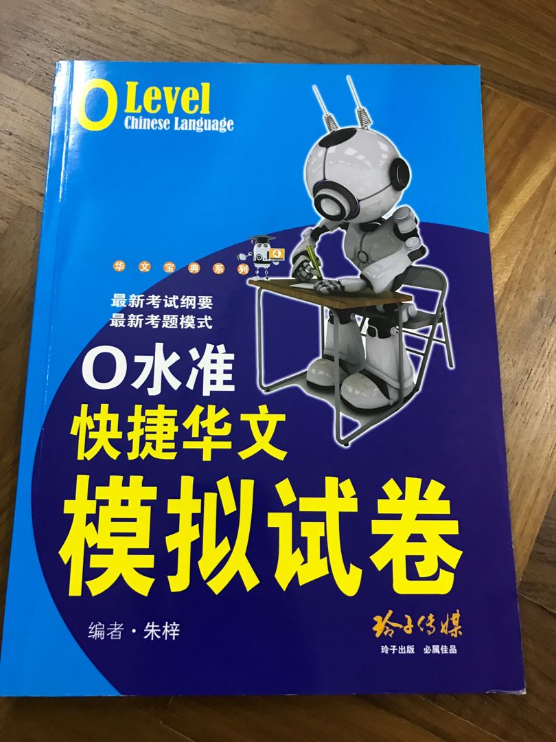 O Level Chinese Paper 2 Assessment book, Hobbies & Toys, Books ...