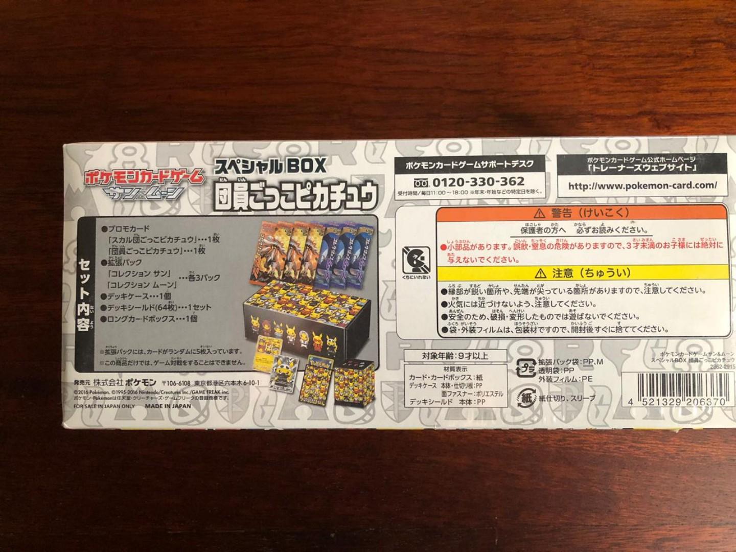 Pokemon center pikachu team bad guy special box set, Hobbies & Toys ...