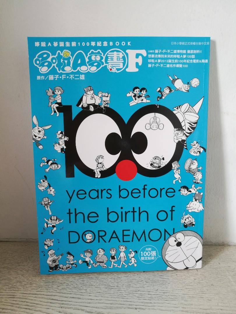 Doraemon 100th Anniversary Book (Taiwan limited chinese version book ...