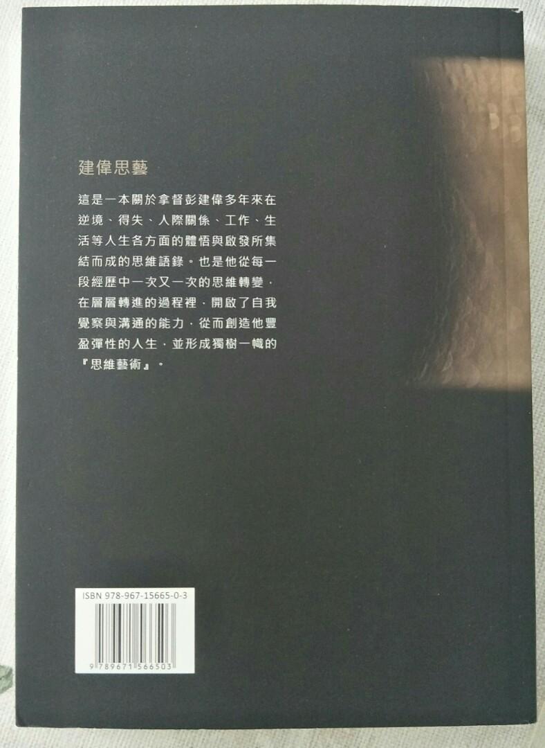 Norman Pang book, Hobbies & Toys, Books & Magazines, Assessment Books ...