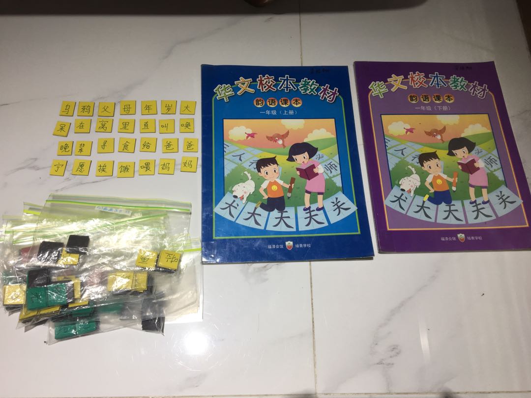 Poi Ching textbooks for P1 plus interactive learning cards, Hobbies ...
