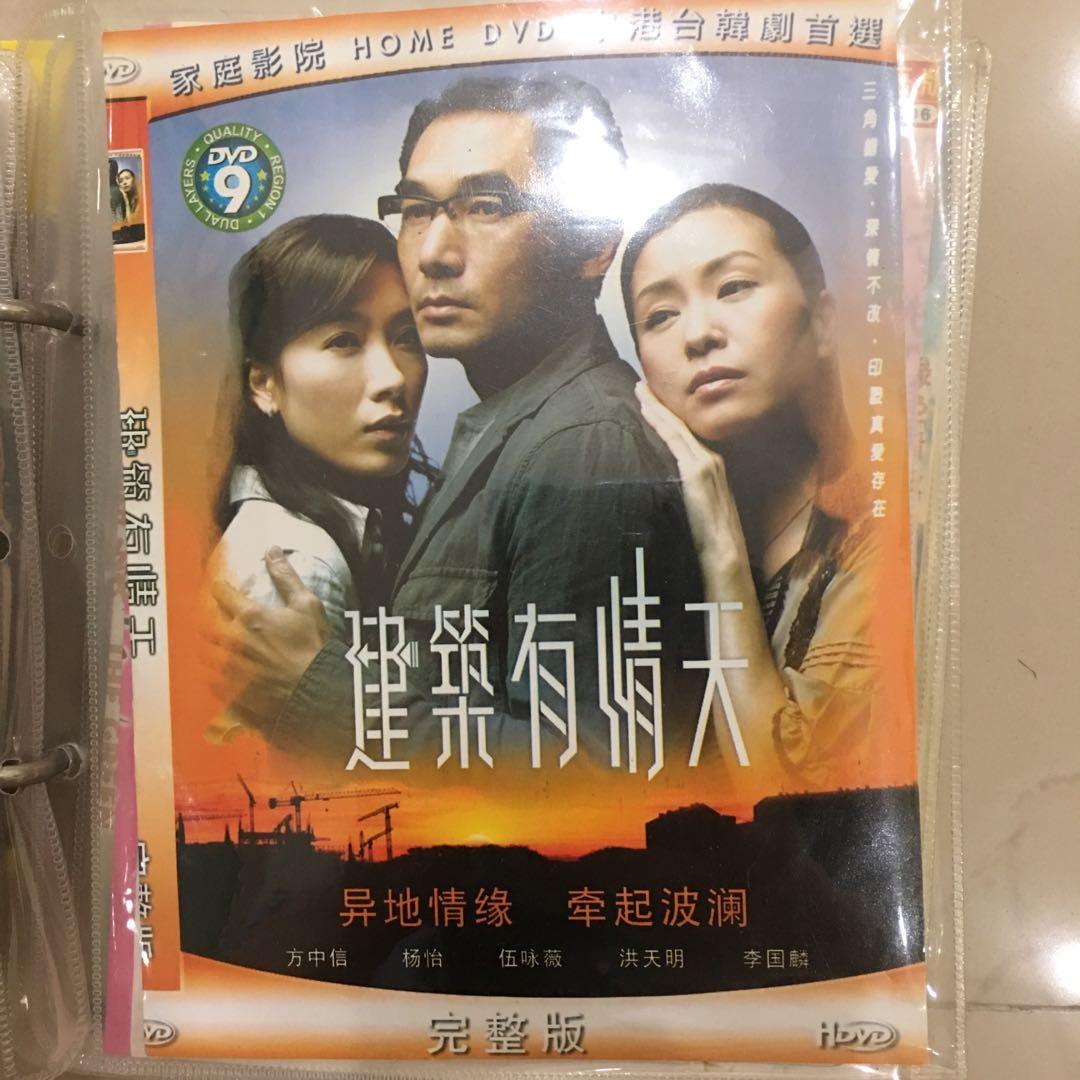 TVB Drama (2000s), Hobbies & Toys, Music & Media, CDs & DVDs on Carousell