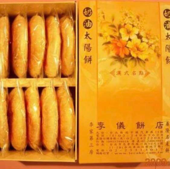 BN Brand New Taiwan Le Cake Li Yi Sun Biscuits 10 piece, Food & Drinks ...