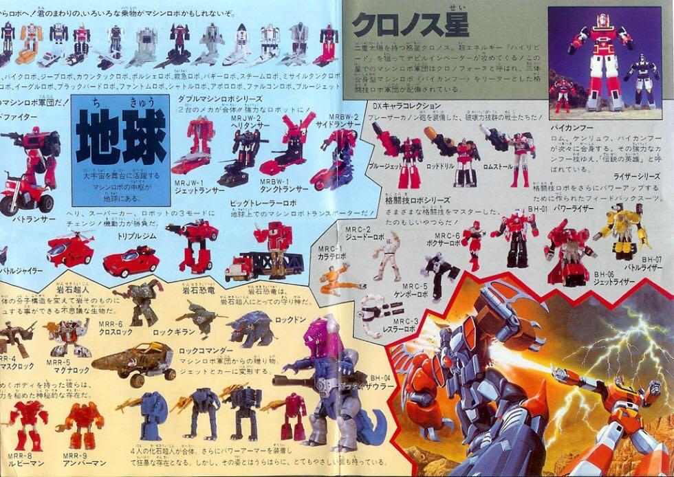 Rare Vintage 1986 Bandai Popy Made In Japan Machine Robo Gobots Triple ...