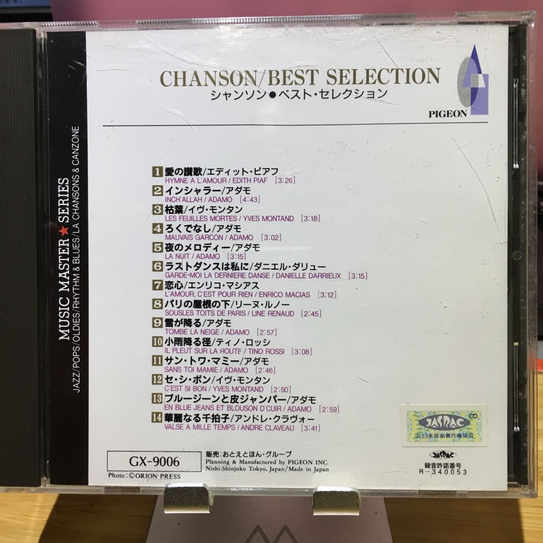 Chanson - Best Selection (CD), Hobbies & Toys, Music & Media, CDs ...