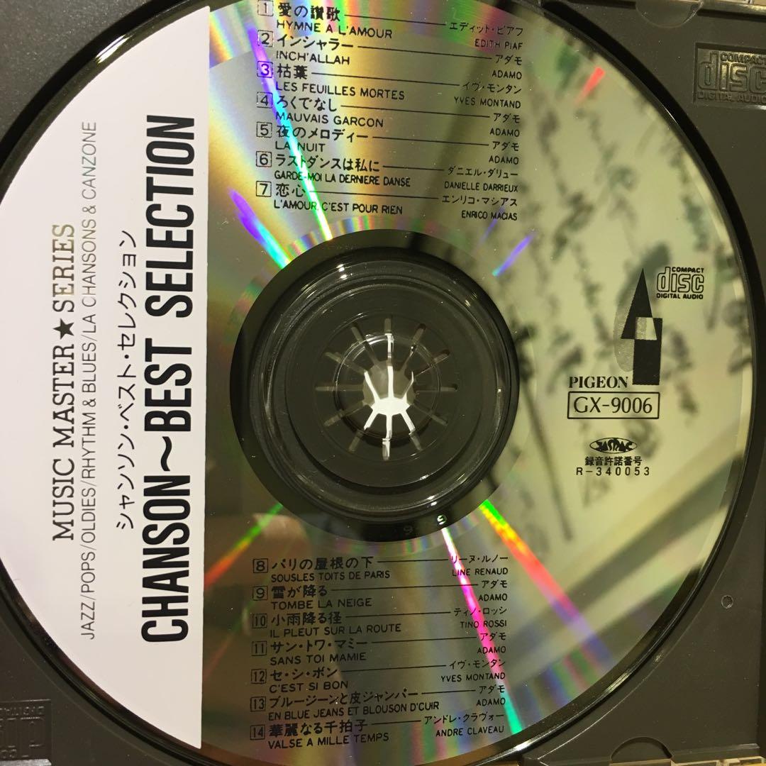 Chanson - Best Selection (CD), Hobbies & Toys, Music & Media, CDs ...