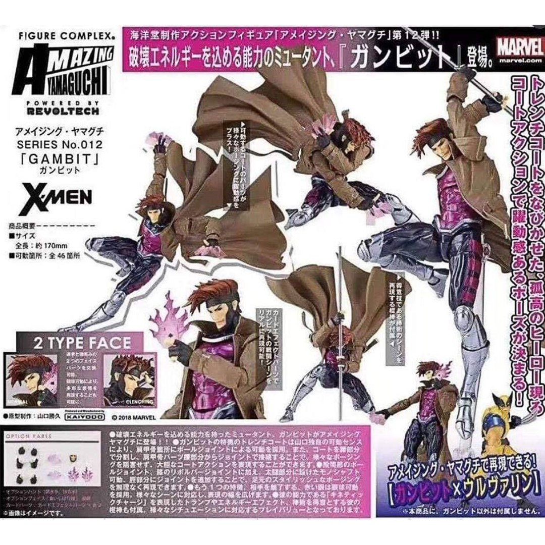 [In Hand] Kaiyodo Revoltech Amazing Yamaguchi Revoltech #012 X-Men ...
