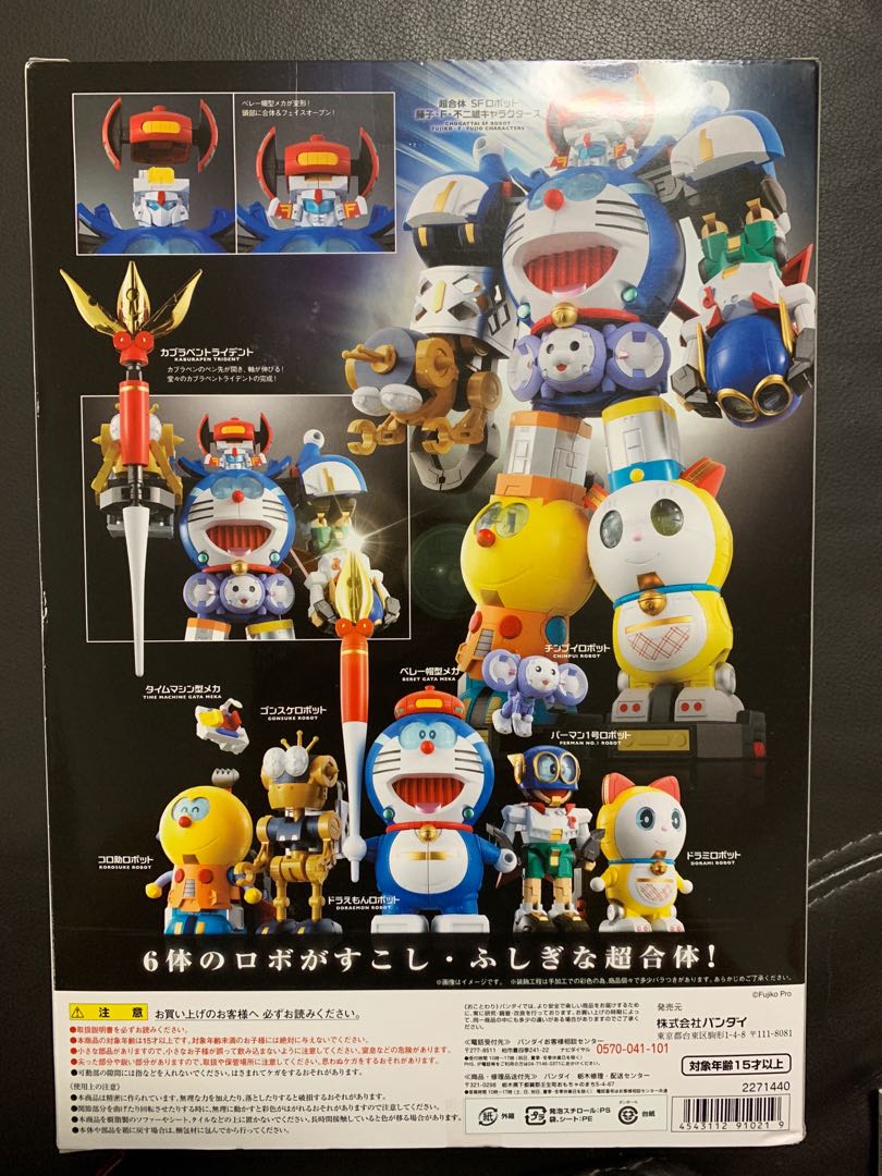 Doraemon SF Robot, Hobbies & Toys, Toys & Games on Carousell