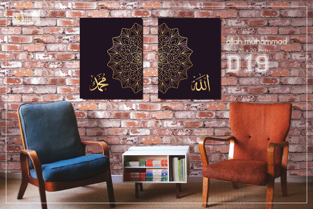 Kufi khat canvas Frame Islamic Wall Decor, Furniture & Home Living ...