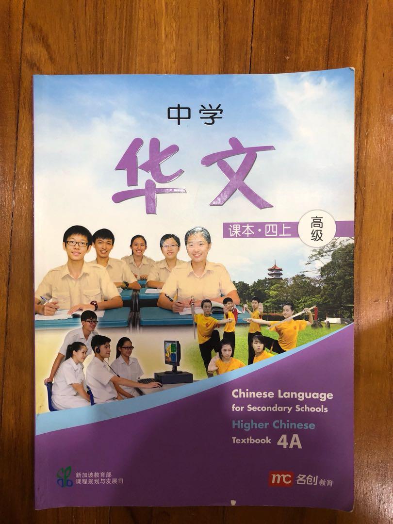 4A Higher Chinese Textbook, Hobbies & Toys, Books & Magazines ...