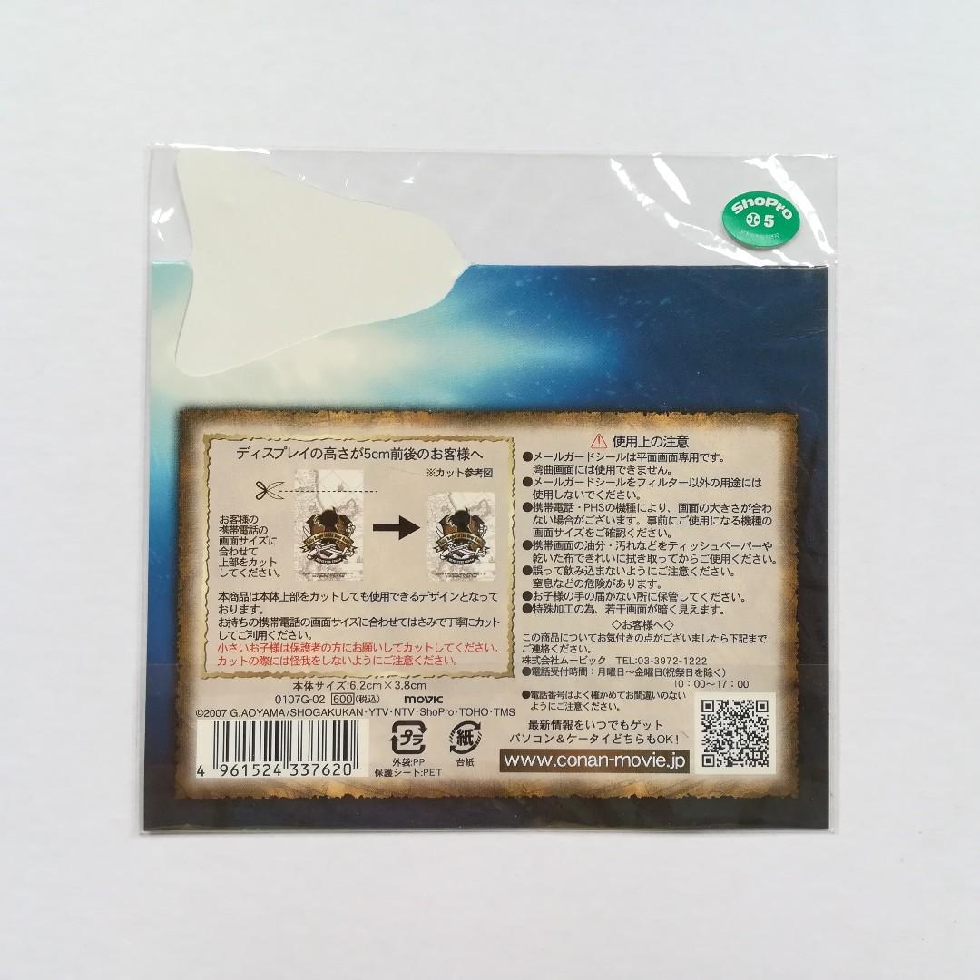 Detective Conan: Jolly Roger in the Deep Azure - Edogawa Conan - Mail ...