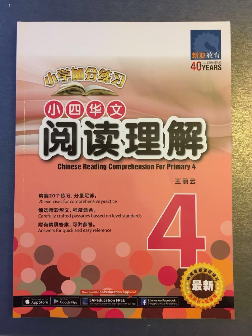 P4 Chinese Reading Comprehension, Hobbies & Toys, Books & Magazines ...