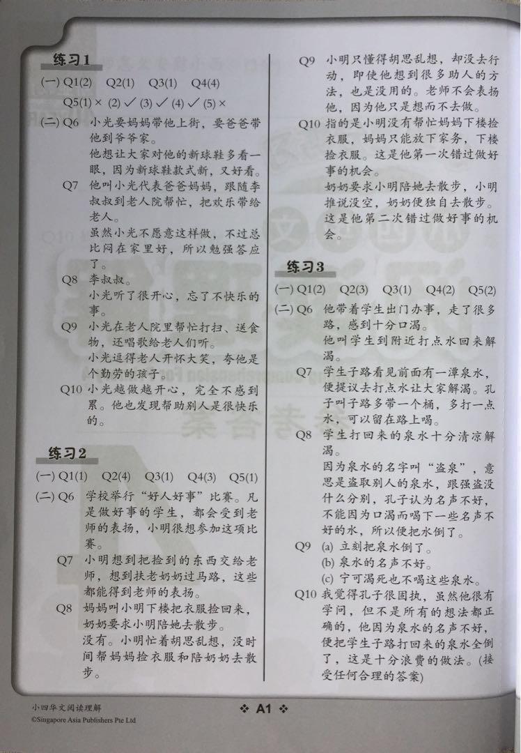 P4 Chinese Reading Comprehension, Hobbies & Toys, Books & Magazines ...