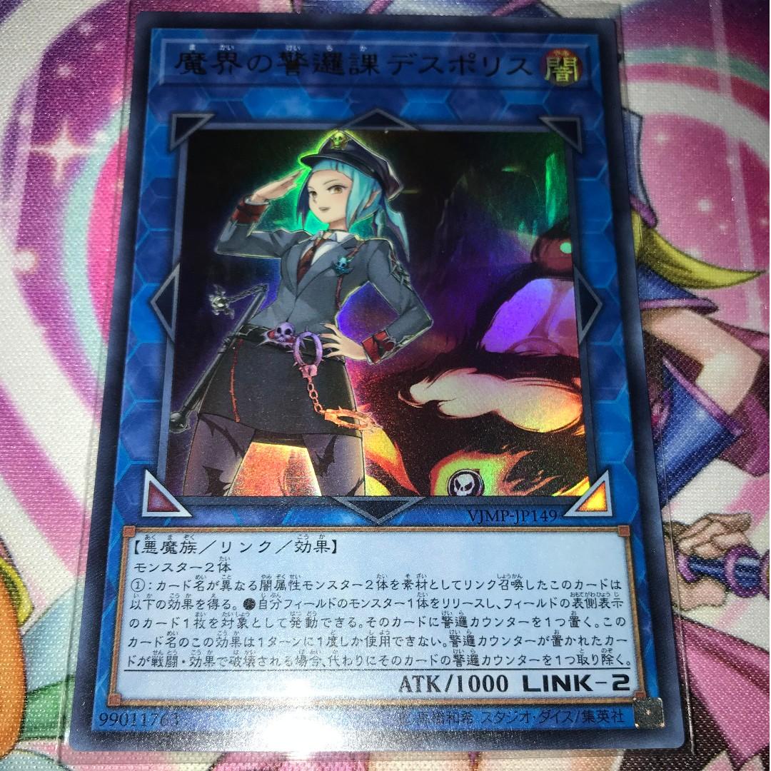 yugioh Police Patrol of the Underworld VJMP-JP149 ultra rare, Hobbies & Toys, Toys & Games on ...