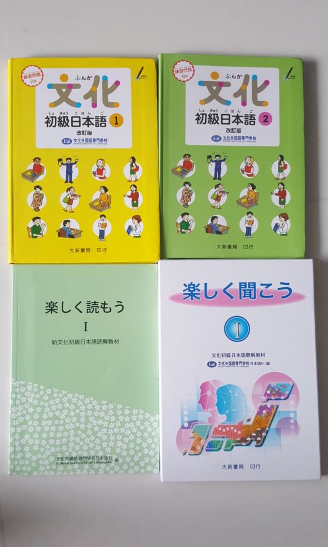 Japanese Third Language Textbooks for Lower Secondary MOE, Hobbies ...