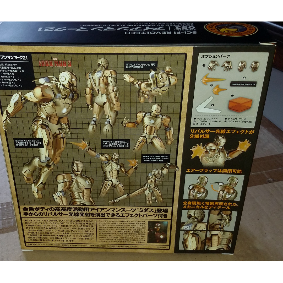 Sci-Fi Revoltech Iron Man Mark XXI Midas Armor, Hobbies & Toys ...