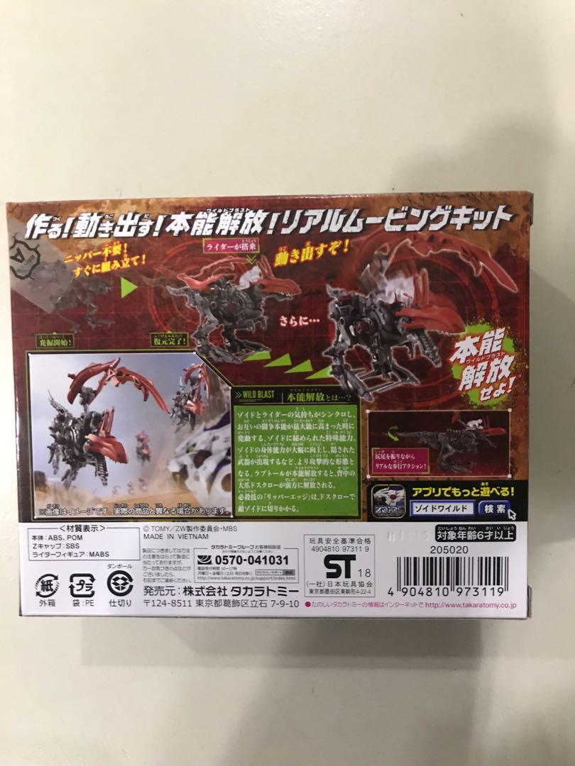 Zoids wild raptor zw09, Hobbies & Toys, Collectibles & Memorabilia, Fan ...