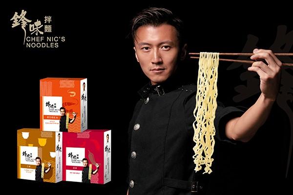 Chef Nic Noodles 鋒味拌面 Feng wei noodles, Food & Drinks, Rice & Noodles ...