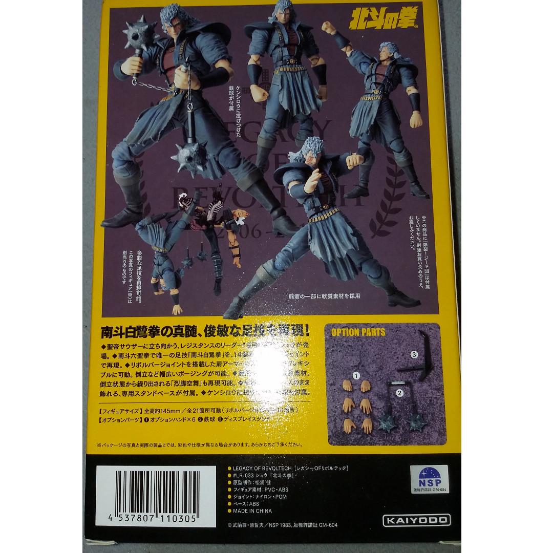 Fist of The North Star-Legacy of Revoltech -2006-2014 (SHEW), Hobbies ...