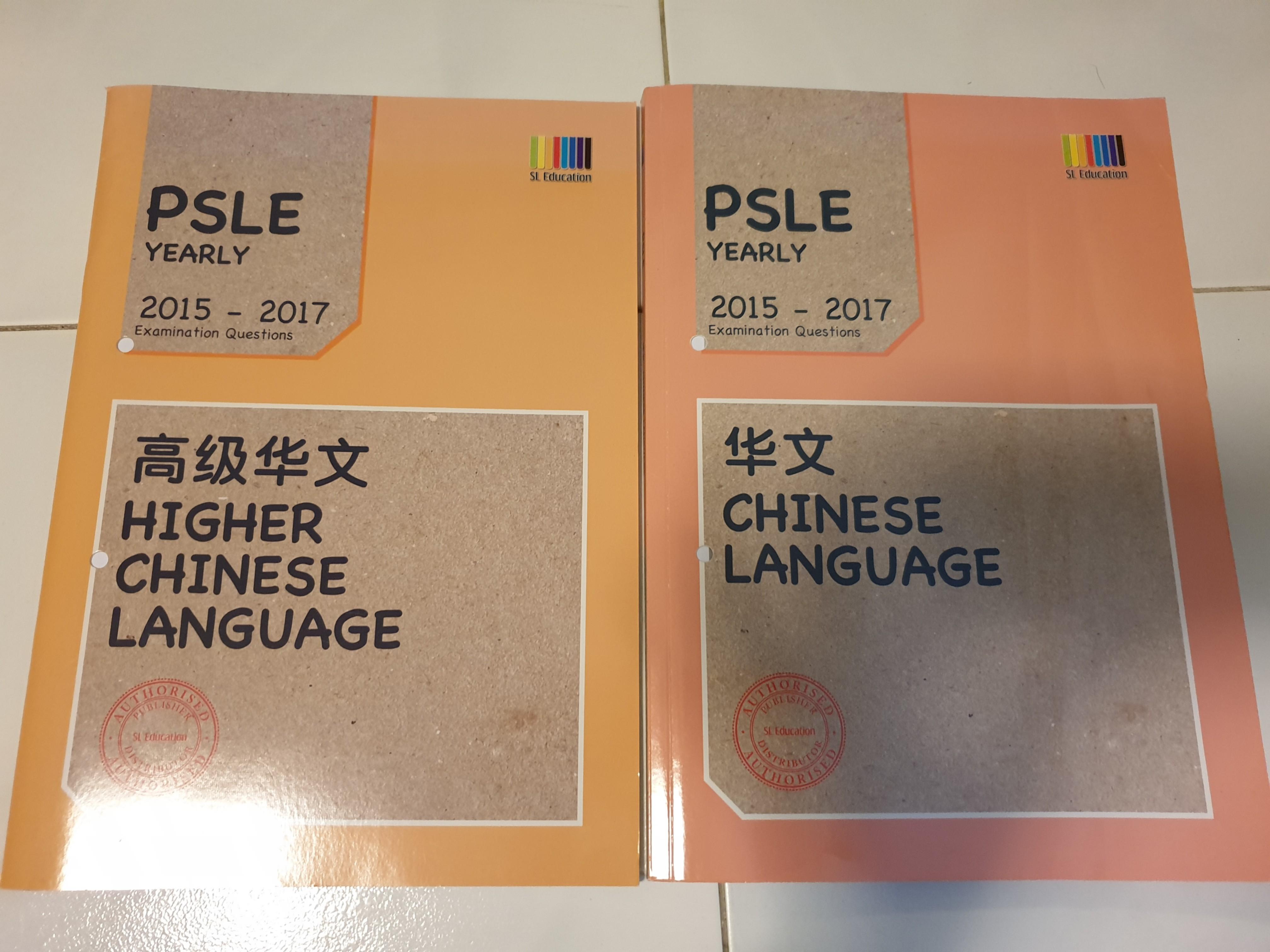 PSLE 2015-2017 exam paper and answer key, Hobbies & Toys, Books ...