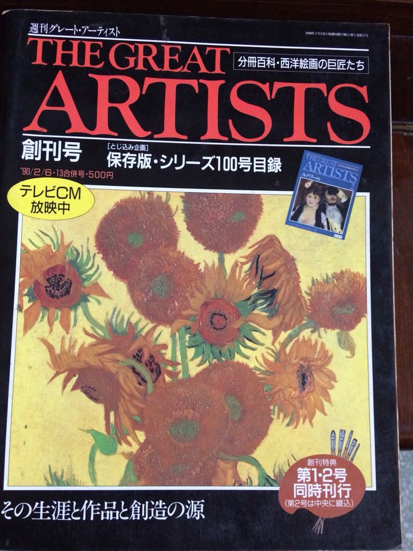 ART-The Great Artists 1,2, Hobbies & Toys, Books & Magazines, Magazines ...