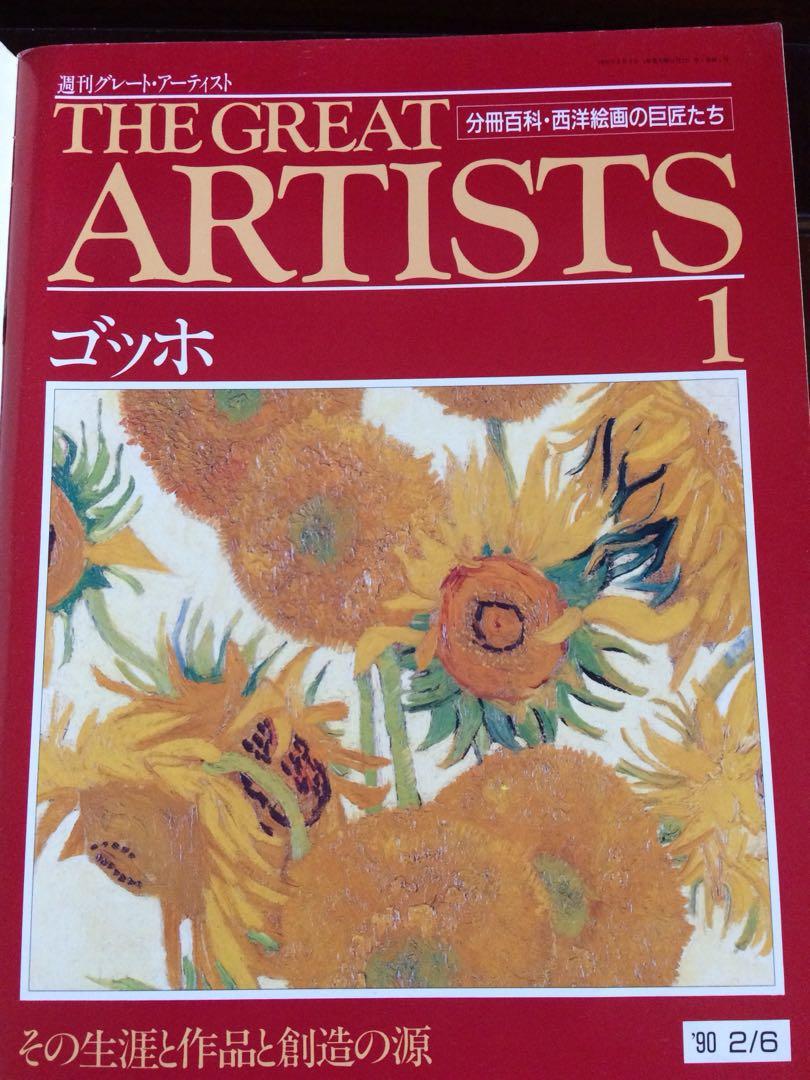 ART-The Great Artists 1,2, Hobbies & Toys, Books & Magazines, Magazines ...