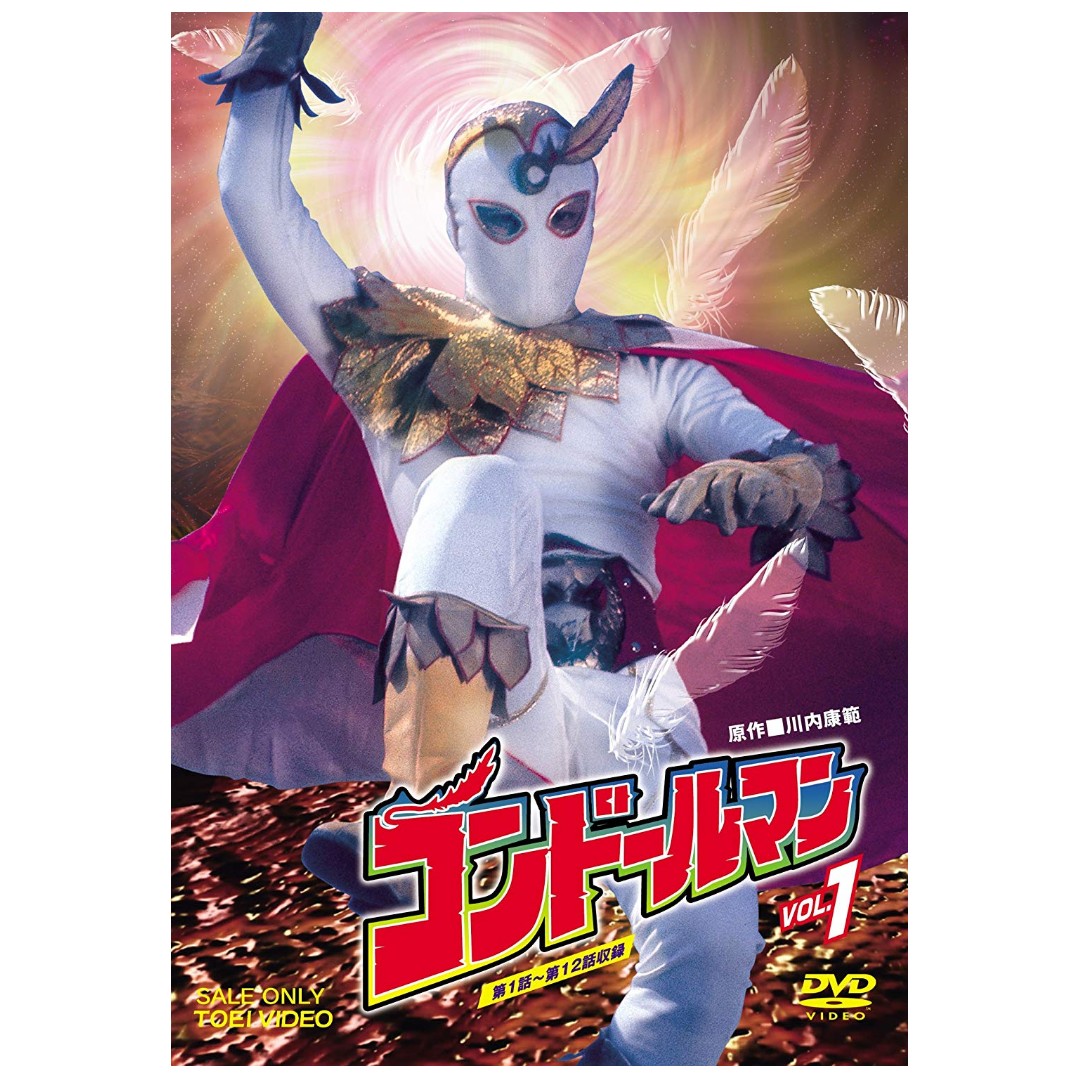 CONDORMAN (1975) COMPLETE JAPANESE SCI-FI TV SERIES UP$18.00 NOW$14.00 ...