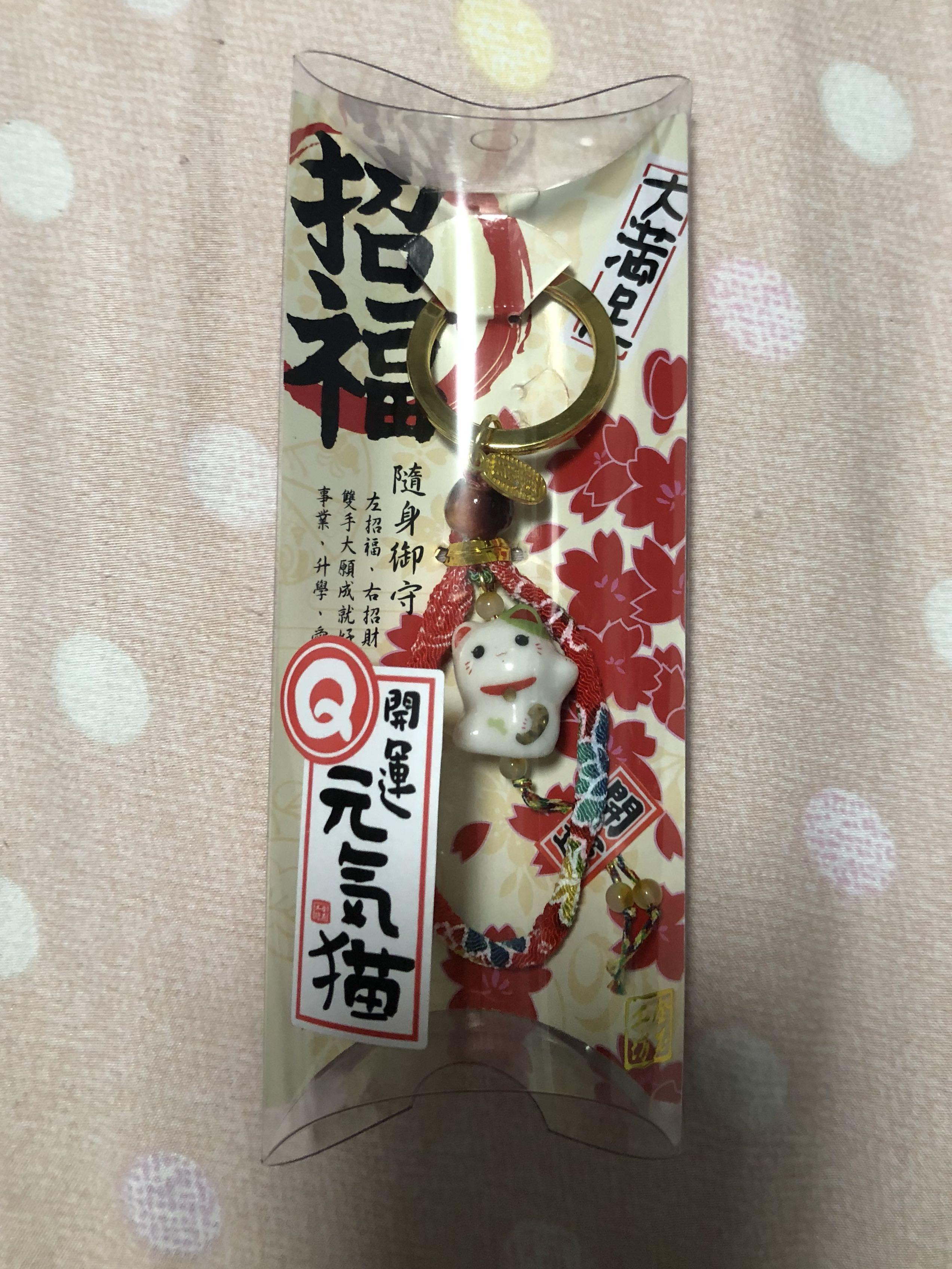 Fortune Cat Keychain From Taiwan, Everything Else on Carousell