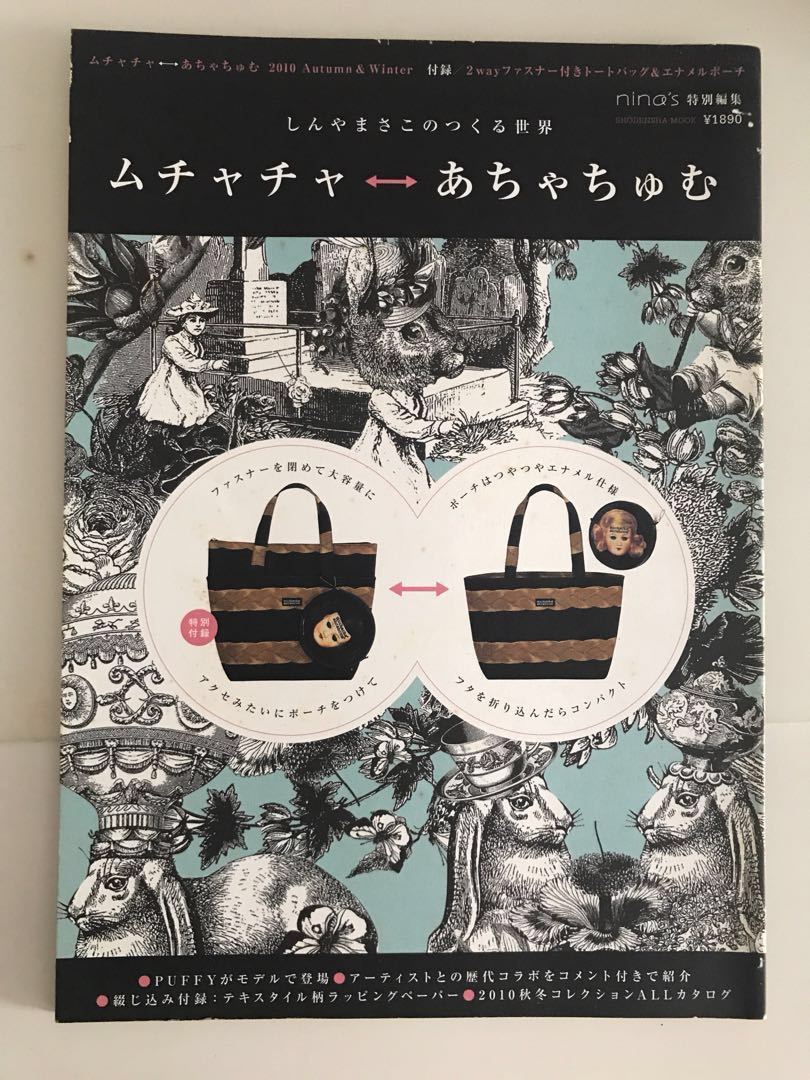 Japanese magazine c/w craft paper, Hobbies & Toys, Stationery & Craft ...