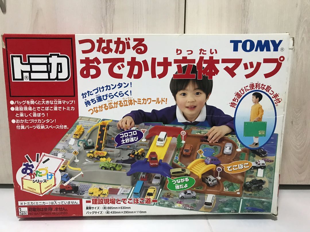 Tomica Odekake Rittai Map, Hobbies & Toys, Toys & Games on Carousell