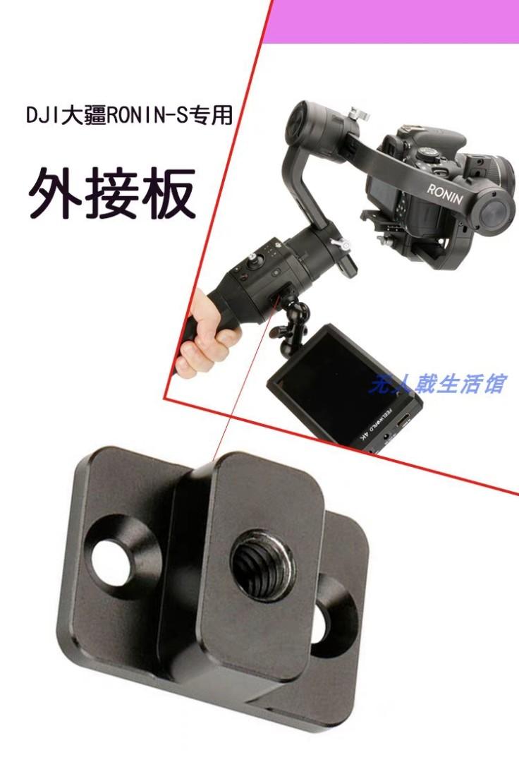 Dji Ronin s - screw adaptor plate, Photography, Photography Accessories ...
