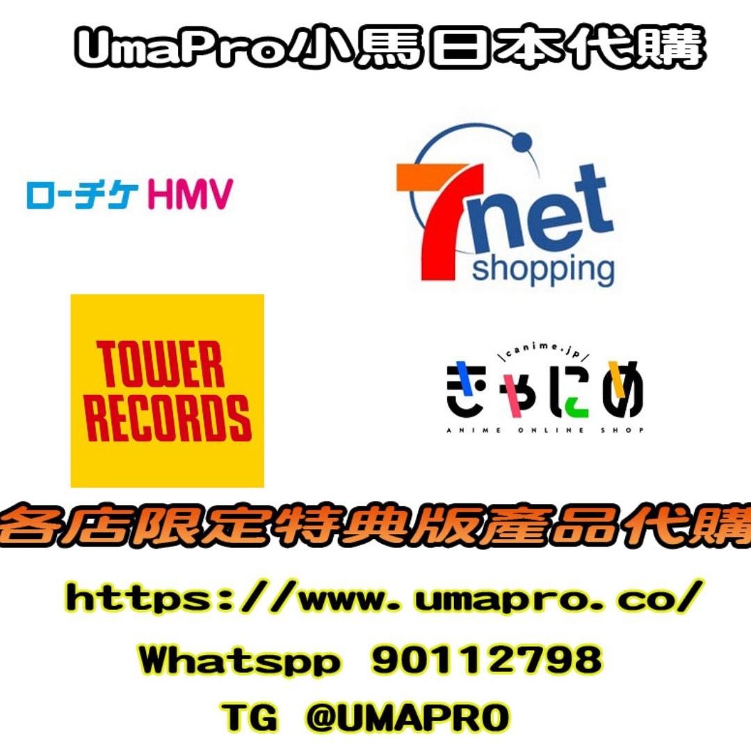 Tower Record HMV 7net 7-11 日本限定動畫漫畫產品代購服務, 興趣及遊戲, 收藏品及紀念品, 明星周邊 - Carousell