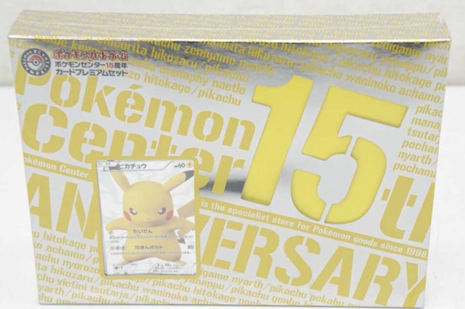 Pokemon Japanese Pikachu 15th Anniversary Promo Box Brand NEW ...