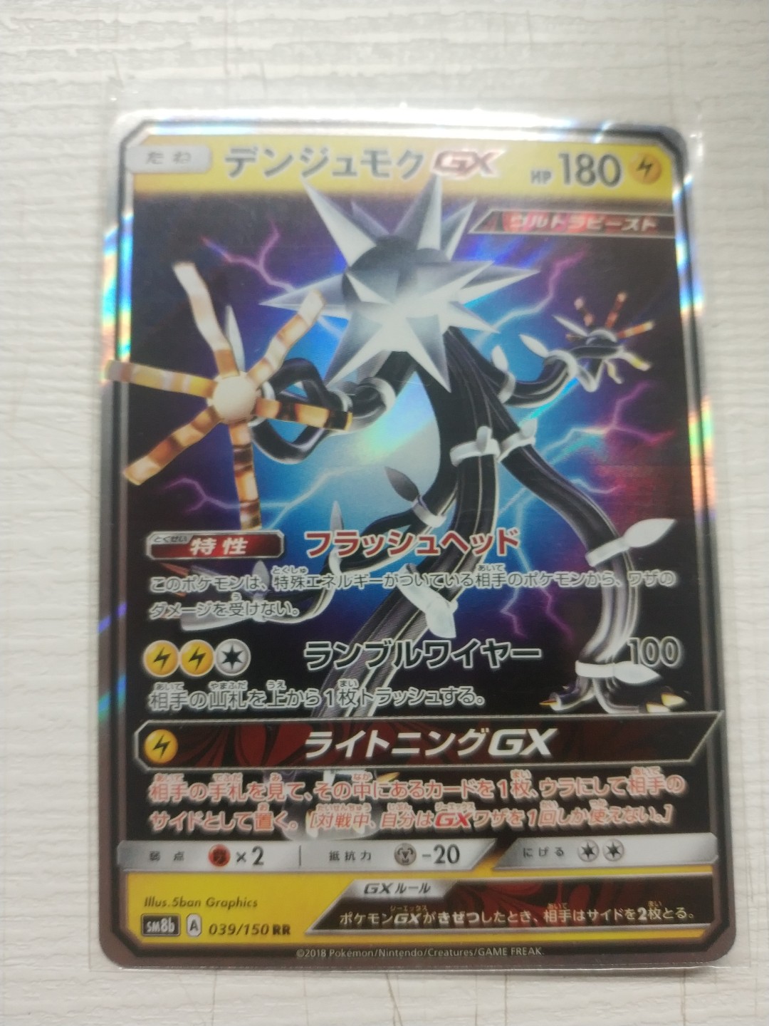Pokemon TCG Xurkitree GX, 興趣及遊戲, 玩具 & 遊戲類 - Carousell