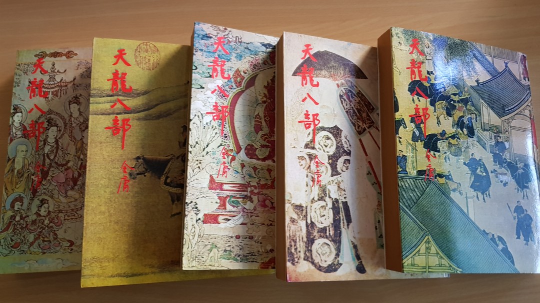 天龙八部 Demi-Gods and Semi-Devils is a wuxia novel by Jin Yong., Hobbies & Toys, Books & Magazines ...