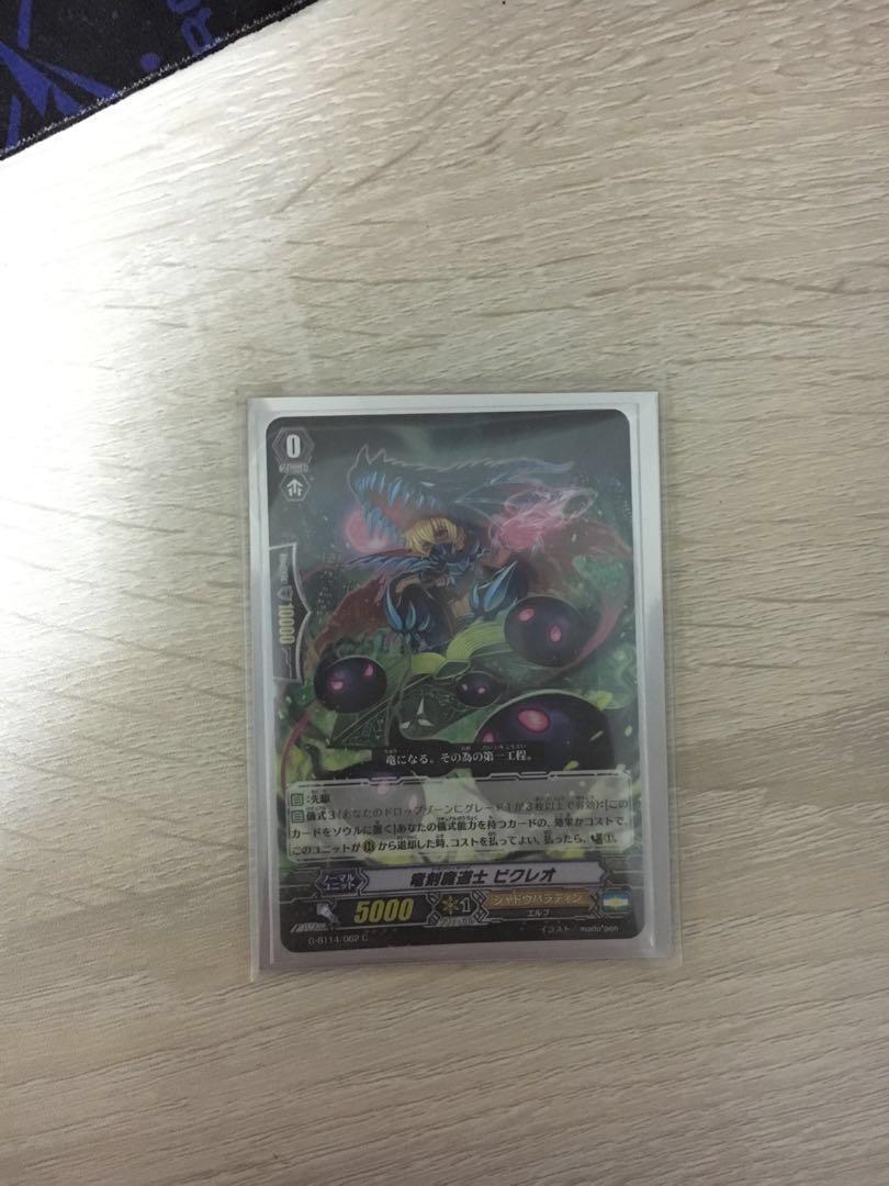 Cardfight Vanguard G Series Shadow Paladin Luard deck, Hobbies & Toys ...