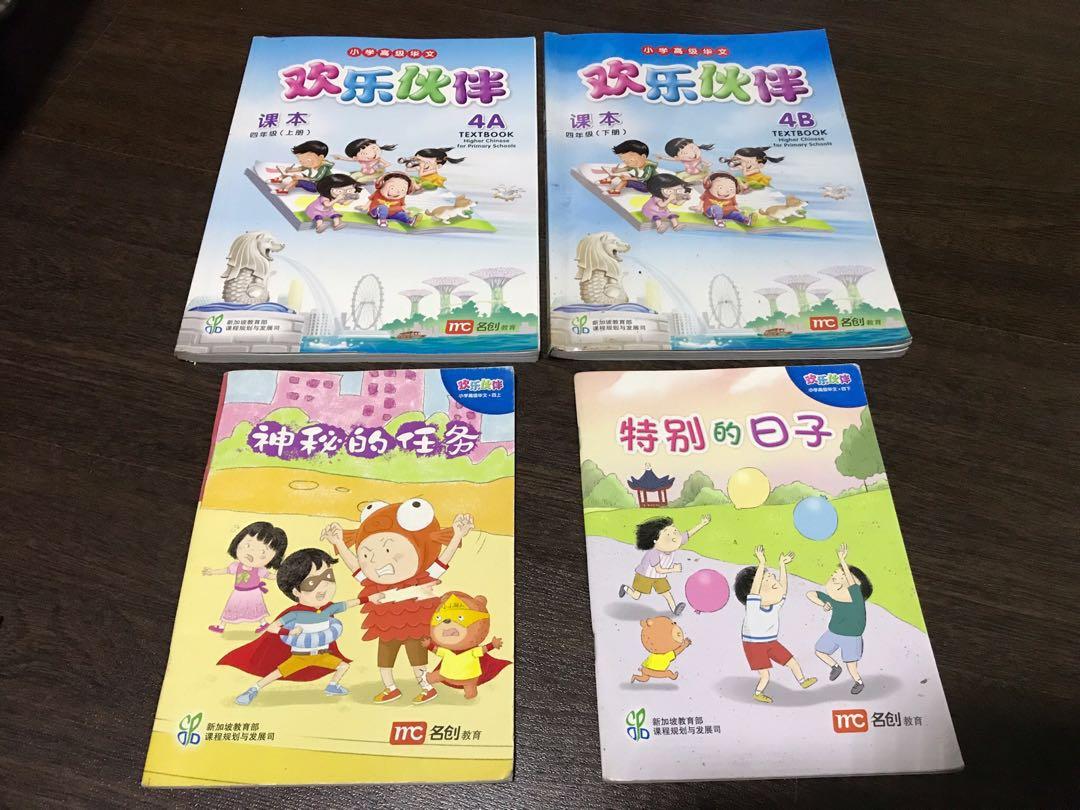 P4 higher Chinese Textbook, Hobbies & Toys, Books & Magazines ...
