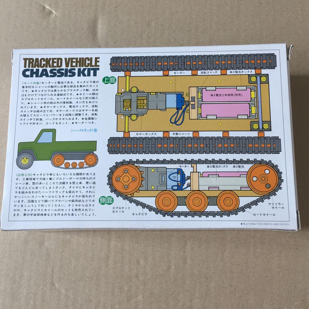 Tracked Vehicle Chassis Kit, Hobbies & Toys, Toys & Games on Carousell