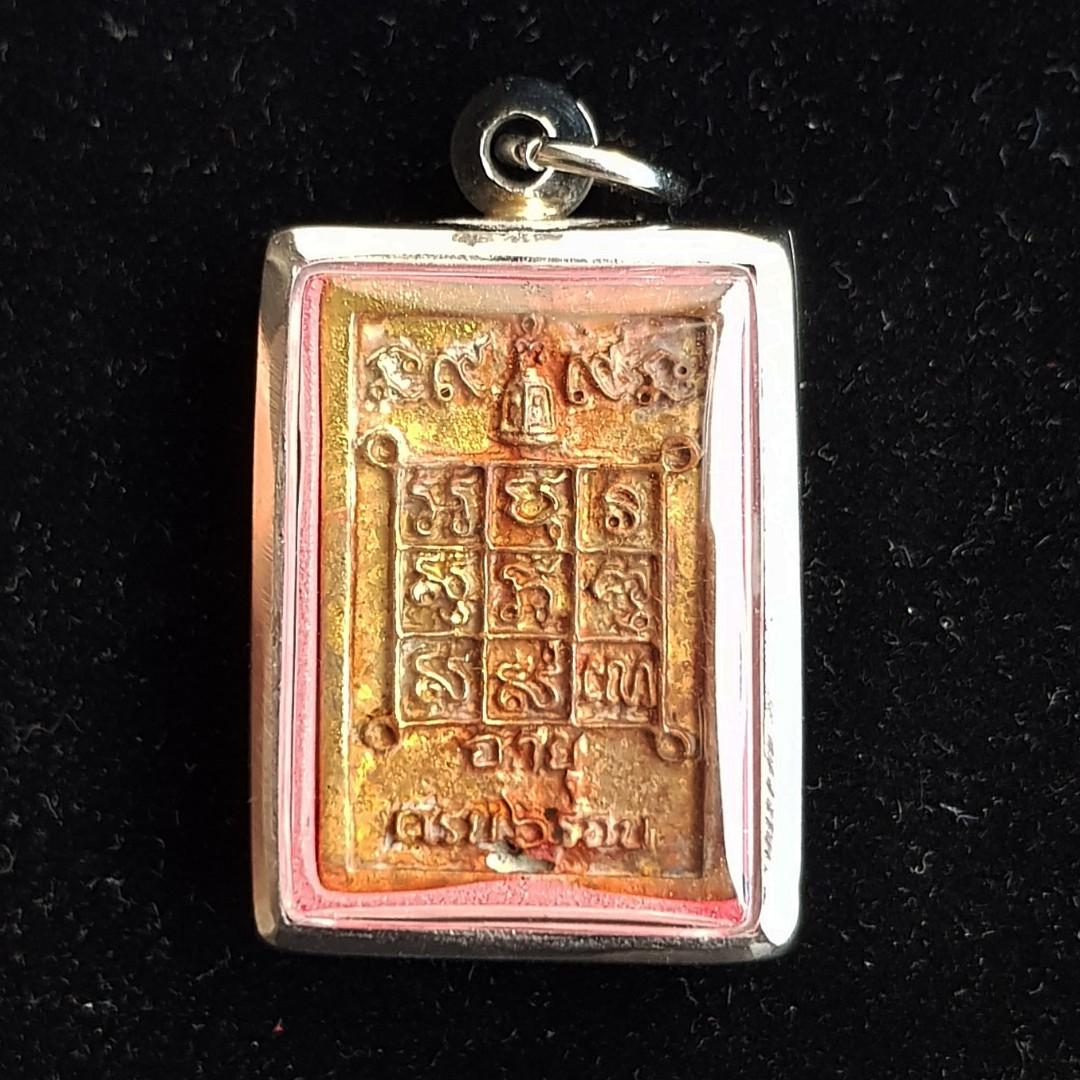 WRK BE 2499-2500 Somdej Wat Rakang (Temple Bell Metal Material) - (1956 ...