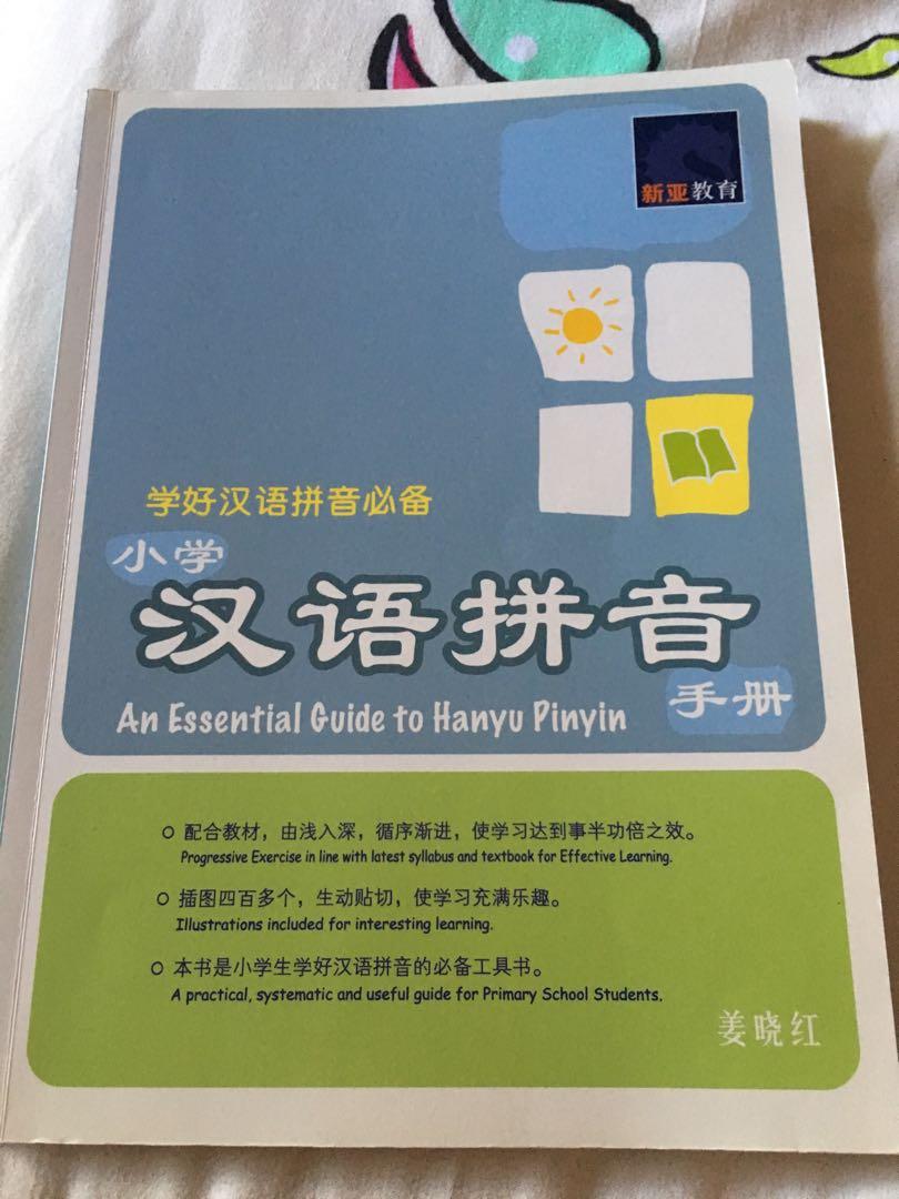 Han yu pin yin guide for primary level, Hobbies & Toys, Books ...