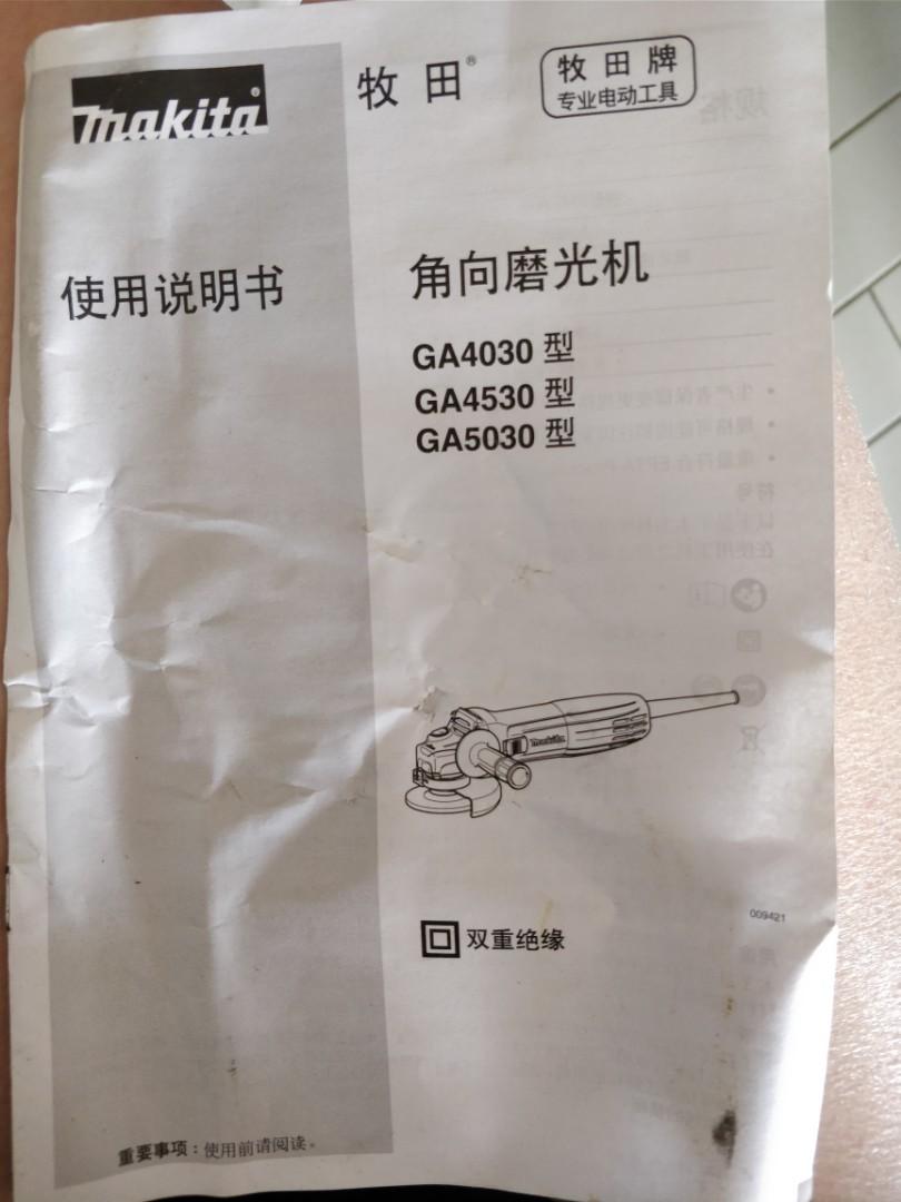 Makita Angle Grinder GA4030, Furniture & Home Living, Home Improvement ...