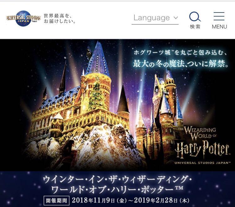 Universal Studio Osaka (USJ) Adult ticket, Tickets & Vouchers, Event Tickets on Carousell
