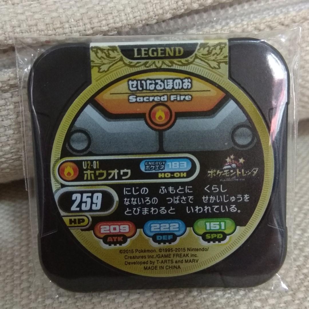 Pokemon Tretta U2 LegendHo-Oh, Hobbies & Toys, Toys & Games on Carousell