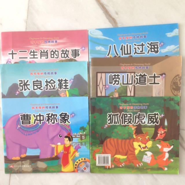 Chinese Readers - Chinese Traditional Stories, Hobbies & Toys, Books ...