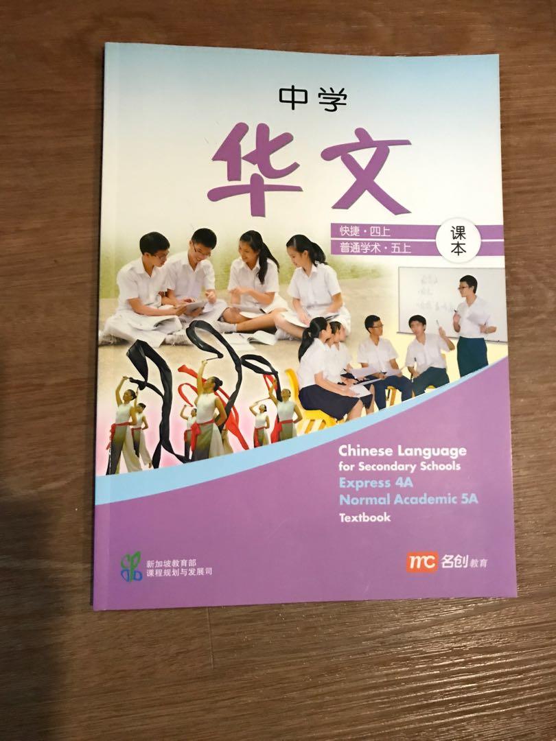 Sec 4A Chinese Textbook & Handbook, Hobbies & Toys, Books & Magazines ...