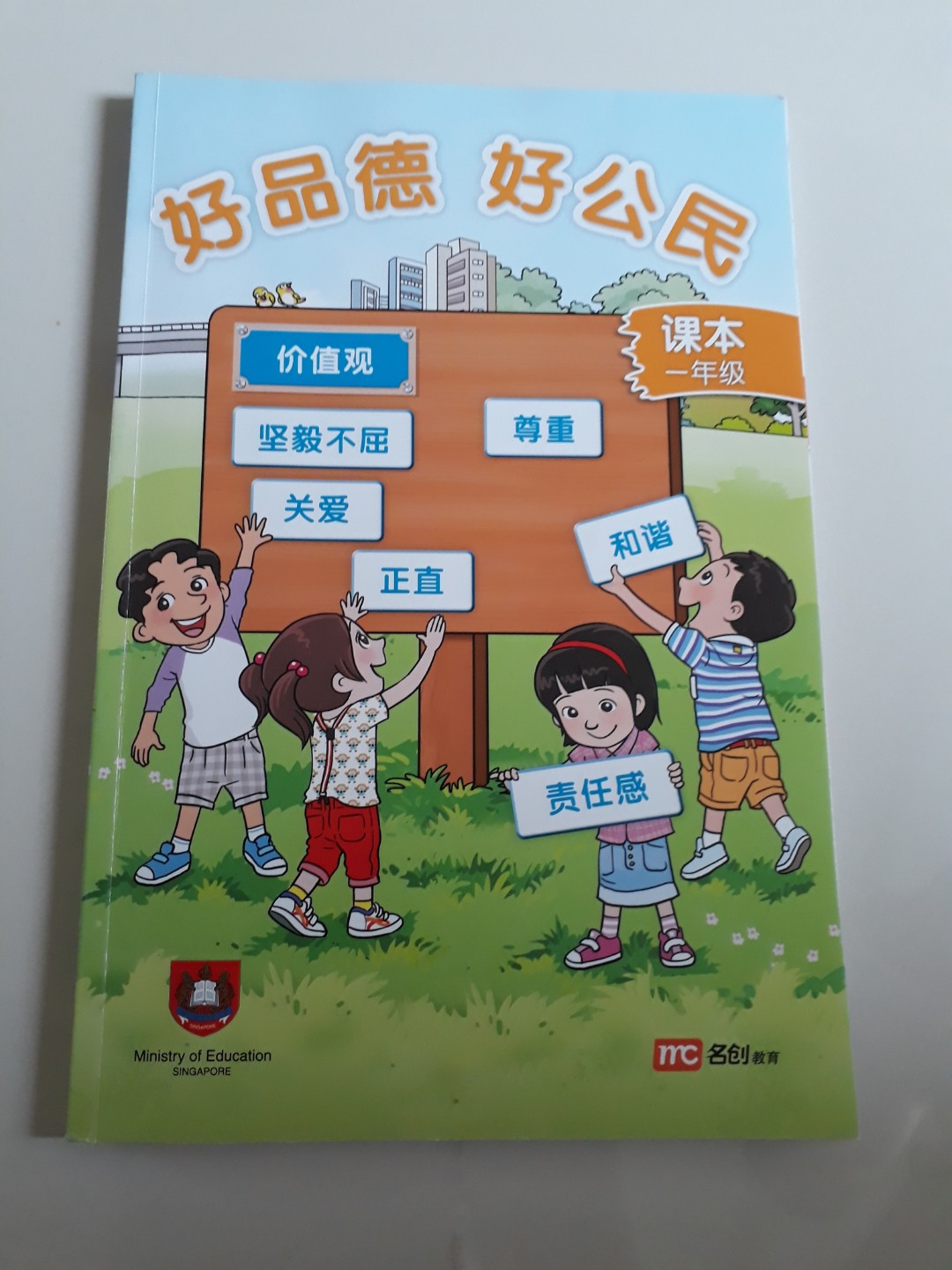 Character and Citizenship Education Series Primary 1 Textbooks, Hobbies ...