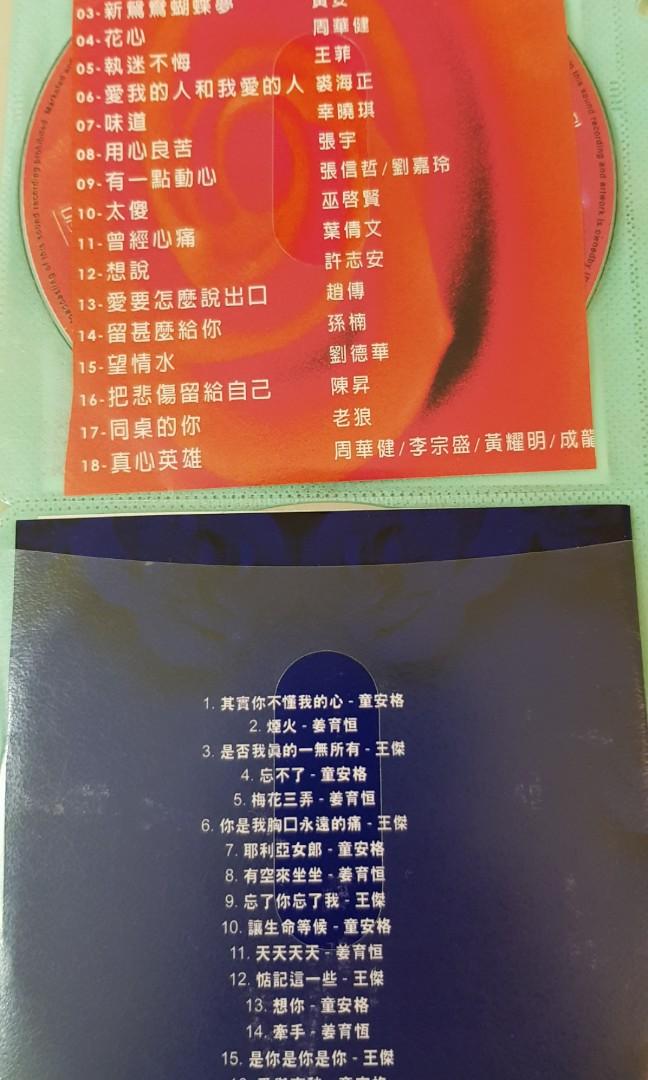 Chinese Mix Singers, Hobbies & Toys, Music & Media, CDs & DVDs on Carousell