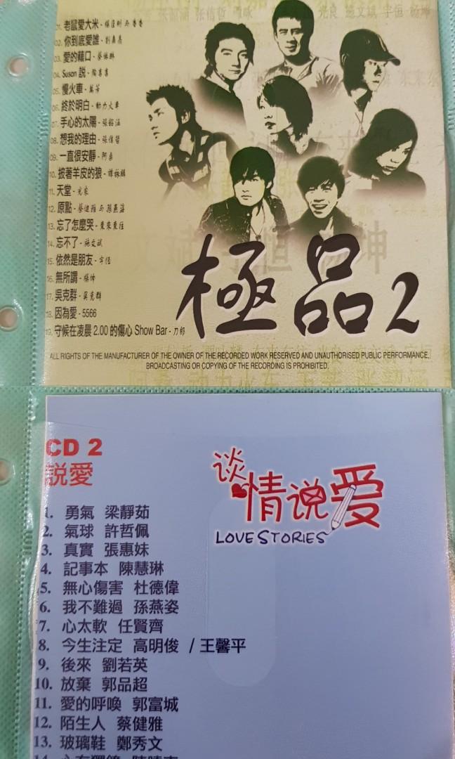 Chinese Mix Singers, Hobbies & Toys, Music & Media, CDs & DVDs on Carousell